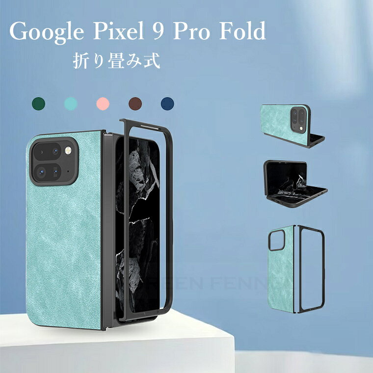 対応機種 Google Pixel 9 Pro Fold 素材 PC 特徴 ■上質な素材で丁寧に仕上げ、触り心地がよく、耐久性も抜群です。■スマホ実機にて金型作成、各穴正確設計。■精密な測量により精確なボタンホールを作りました。 ケースを付...