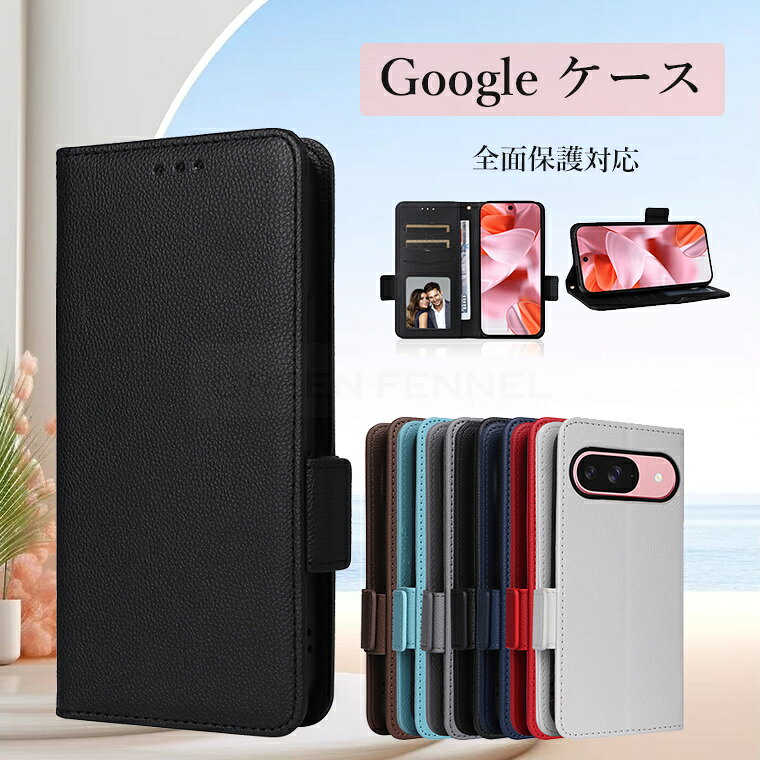 対応機種 Google Pixel 9 Google Pixel 9 Pro Google Pixel 9 Pro XL 素材 PUレザー、TPU 特徴 ■上品な素材を採用しているため、剥がれにくいし、ほつれや糸も発生しにくいです。しっかり...