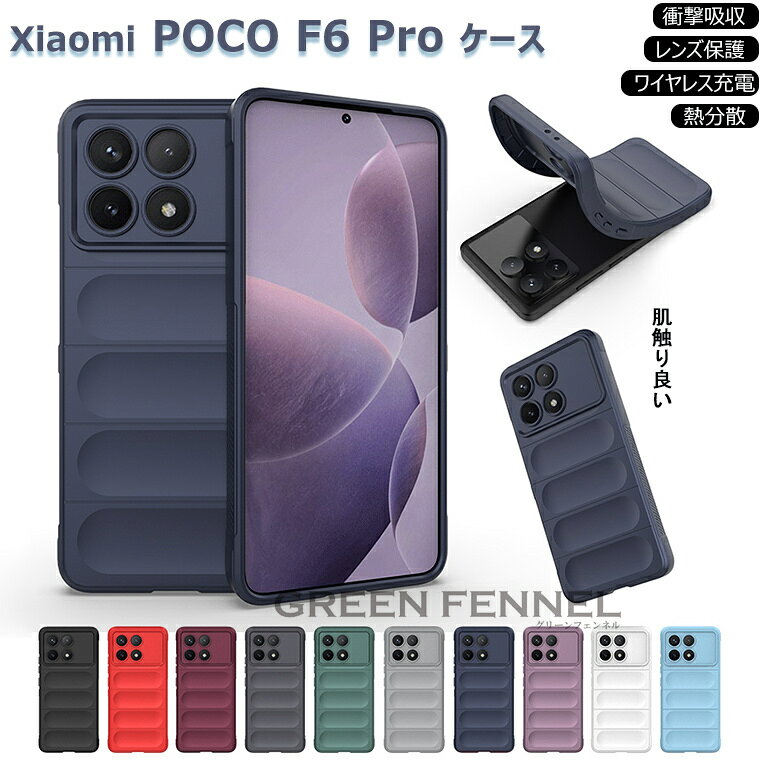 対応機種 POCO F8 Pro POCO F8 Ultra POCO M7 Pro 5G POCO F7 Ultra POCO F7 Pro POCO X7 Pro POCO F6 Pro 素材 TPU 特徴 【仕様】&nbsp; ●高品...