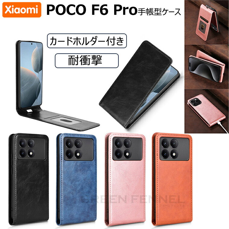 対応機種 POCO X8 Pro POCO X8 Pro Max POCO F8 Pro POCO F8 Ultra POCO M8 5G POCO M8 Pro 5G POCO F7 POCO M7 Pro 5G POCO F7 Ultr...
