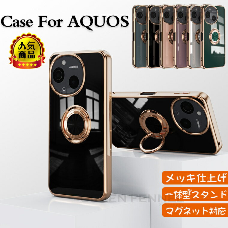 対応機種 AQUOS シリーズ 素材 TPU 特徴 ■ファッションなデザインで、恋人、家族、友人には最も面白いプレゼントです。■液晶画面より少し高くなるので、机などに置いても当たらずキズを防止します。■マグネットワイヤレス充電器、マグネット...