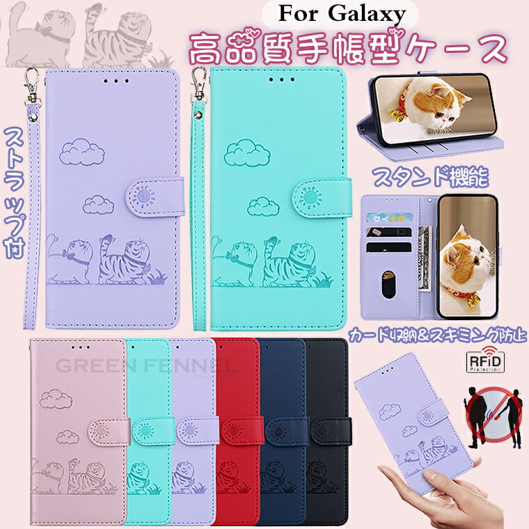 対応サイズ/機種 Galaxy シリーズ 素材： PUレザー、TPU 特徴 【仕様】 【高品質素材】 ケースの表面はPUレザー素材を利用して、軽量、超薄を備えます。 バックカバーは柔軟なTPUを採用して、取り付けも簡単にできます。 【落下防...