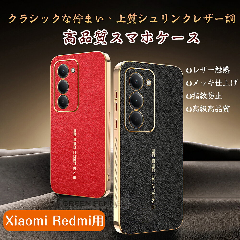 🎈 商品名 / 品番 メッキ加工・シュリンクレザー調スマホケース 📱 対応機種 Redmi Note15 5G Redmi Note15 Pro 5G Redmi Note15 ProPlus 5G/ProP...