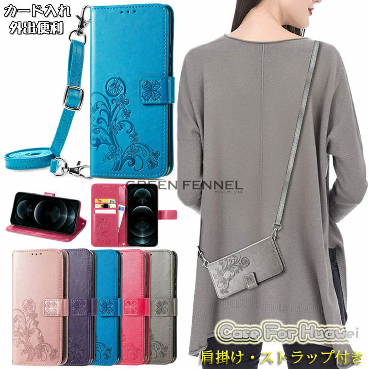 対応機種 HUAWEI Nova 5T HUAWEI Nova Lite 3+ HUAWEI Nova Lite 3 HUAWEI Nova 3 素材 TPU、PUレザー 特徴 【仕様】 ■外側は高品質の革でしっかりした作られ、放熱性が良く...