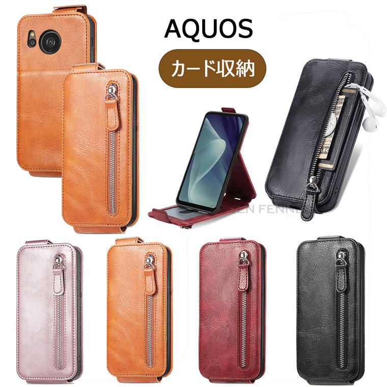 対応機種 AQUOS sense8 （SH-54D docomo/SHG11 au） AQUOS R8 pro （SH-51D docomo /softbank） AQUOS R8 （SH-52D docomo ） AQUOS sense7...