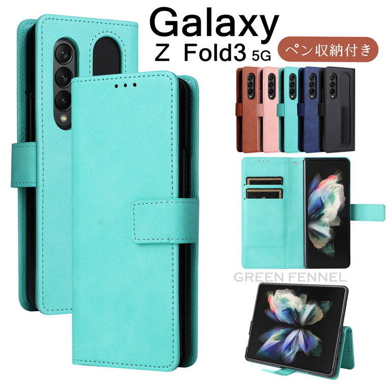 対応機種 Galaxy Z Fold3 5G (SC-55B docomo/SCG11 au) 素材 PC、PUレザー 特徴 【仕様】 ●ファッションなデザインで、恋人、家族、友人には最も面白いプレゼントです。 ●本体にある場所の穴が正確に...