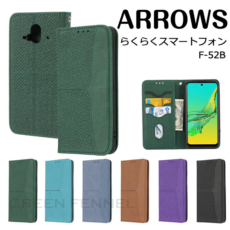 対応サイズ/機種 らくらくスマートフォン F-52B 素材： PU+TPU 特徴 【仕様】 ●作りがしっかりしている、想像以上に素敵でテンション上がったと好評して頂いている、非常に綺麗で高級感のあふれる仕様となっております。 ●カバーの裏面...