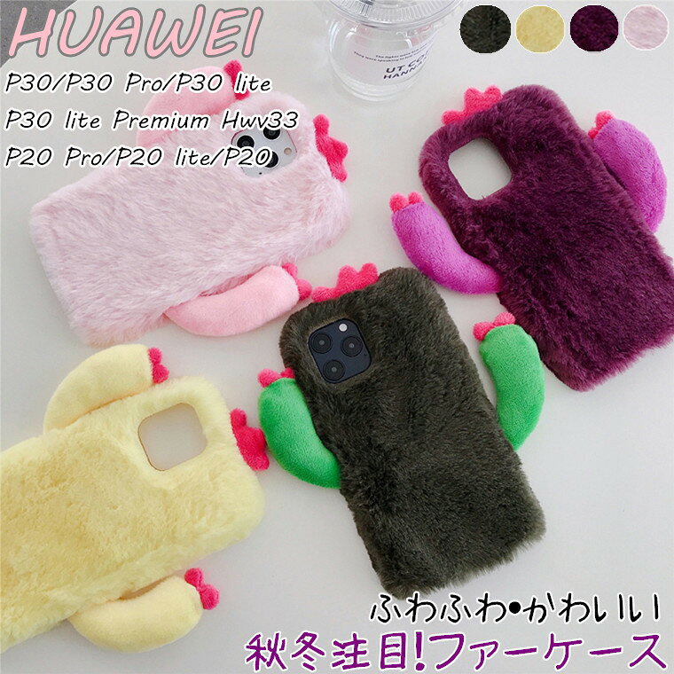 対応機種 HUAWEI P30 HUAWEI P30 Pro HUAWEI P30 lite HUAWEI P30 lite Premium Hwv33 HUAWEI P20 Pro HUAWEI P20 HUAWEI P20 lite 素...