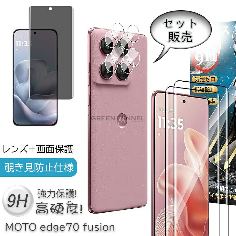 MOTO 対応 画面保護フィルム 高品質素材で画面を完全守り 強化ガラス素材を採用し、衝撃や傷から貴重なスマホをしっかり保護します。日常の擦れや落下から守り、長く鮮明な撮影が楽しめます。商品特徴： 1、耐衝撃：衝撃を吸収し画面の破損を防ぎま...