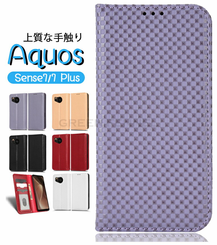 対応機種 Aquos Sense7 Aquos Sense7 Plus 素材 pu+tpu&nbsp; 特徴 【仕様】&nbsp;■高品質なPUレザー使用。■ マグネット内蔵でフタがピタッと閉じる。■ スタンドとしても使える機能性。動画の視...