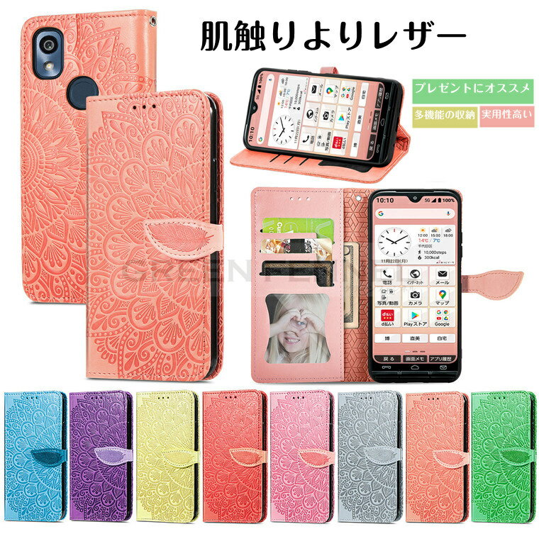 対応機種 あんしんスマホ KY-51B docomo 素材 TPU、PUレザー 特徴 【仕様】■高品質のPU素材を採用しており、見た目も触り心地も優れているスマホケースです。装着部分は柔軟性のあるTPU製で、着脱しやすく衝撃も吸収してくれま...