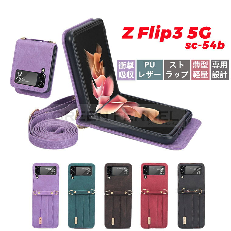 対応機種 Galaxy Z Flip3 5G (SH-51B docomo/SCG12 au) 素材 PC 特徴 【仕様】●ファッションなデザインで、恋人、家族、友人には最も面白いプレゼントです。●本体にある場所の穴が正確にカットして、各サ...