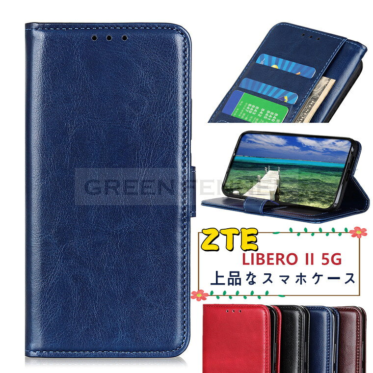 対応機種 ZTE Libero 5G II 素材 PUレザー＋TPU 特徴 【仕様】 ■高品質の革でしっかりした作られ、見た目も触り心地も優れている財布型のスマホケースです。装着部分は柔らかいシリコン製で、着脱しやすく衝撃も吸収してくれます...