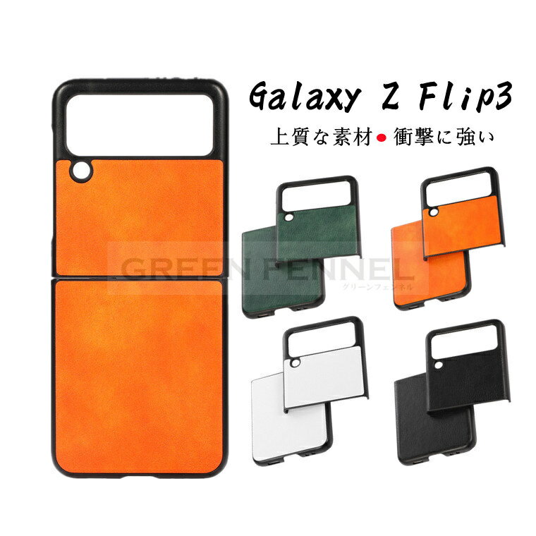 対応機種 Galaxy Z Flip3 5G (SC-54B docomo/SCG12 au) 素材 TPU 特徴 【仕様】●ファッションなデザインで、恋人、家族、友人には最も面白いプレゼントです。●本体にある場所の穴が正確にカットして、各...