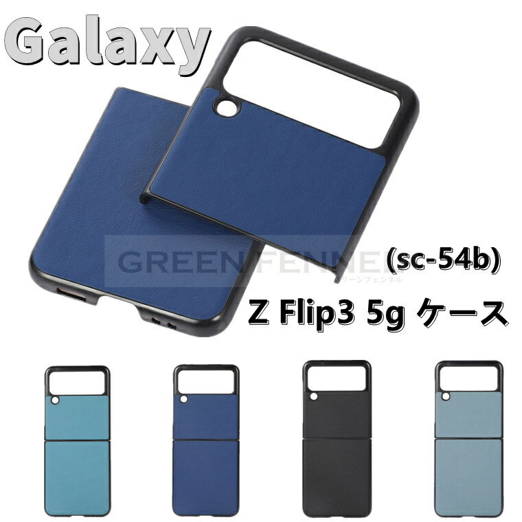 対応機種 Galaxy Z Flip3 5G (SH-51B docomo/SCG12 au) 素材 TPU 特徴 【仕様】●ファッションなデザインで、恋人、家族、友人には最も面白いプレゼントです。●本体にある場所の穴が正確にカットして、各...