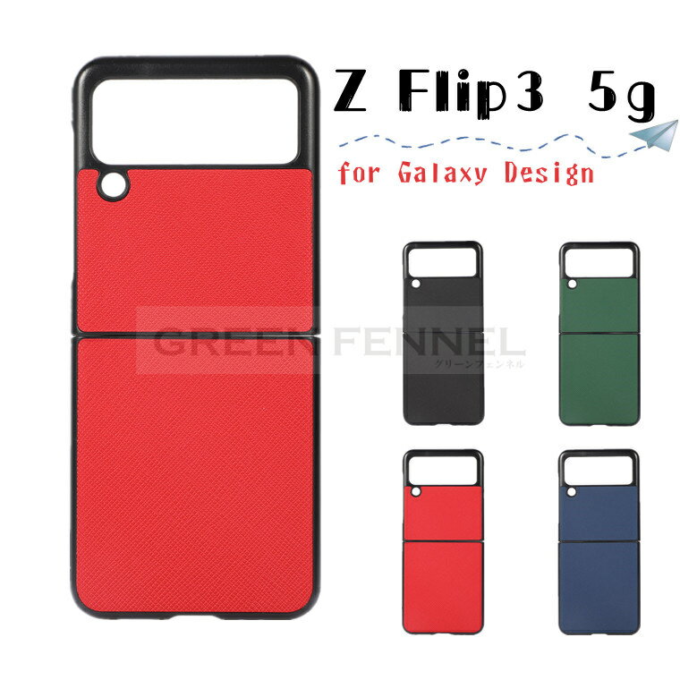 対応機種 Galaxy Z Flip3 5G (SC-54B docomo/SCG12 au) 素材 TPU 特徴 【仕様】●ファッションなデザインで、恋人、家族、友人には最も面白いプレゼントです。●本体にある場所の穴が正確にカットして、各...