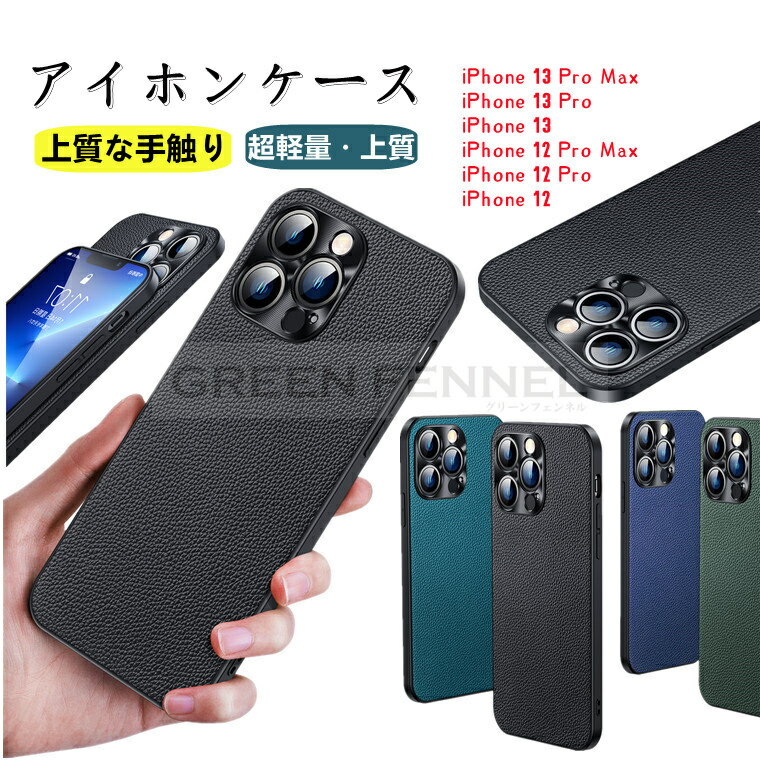 対応サイズ/機種 iPhone 13 Pro Max&nbsp; iPhone 13 Pro&nbsp; iPhone 13 iPhone 12 Pro Max&nbsp; iPhone 12 Pro&nbsp; iPhone 12 材質 ...