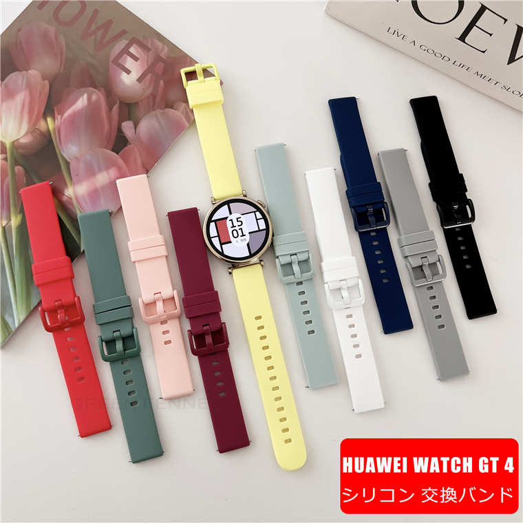 対応機種 &nbsp;HUAWEI WATCH GT 4 （41mm） HUAWEI WATCH GT 4 （46mm） 素材 シリコン 特徴 【仕様】 ●多孔性のデザインで、手首のサイズにより調節可能できます。 ●薄くて、装着した感じも違...