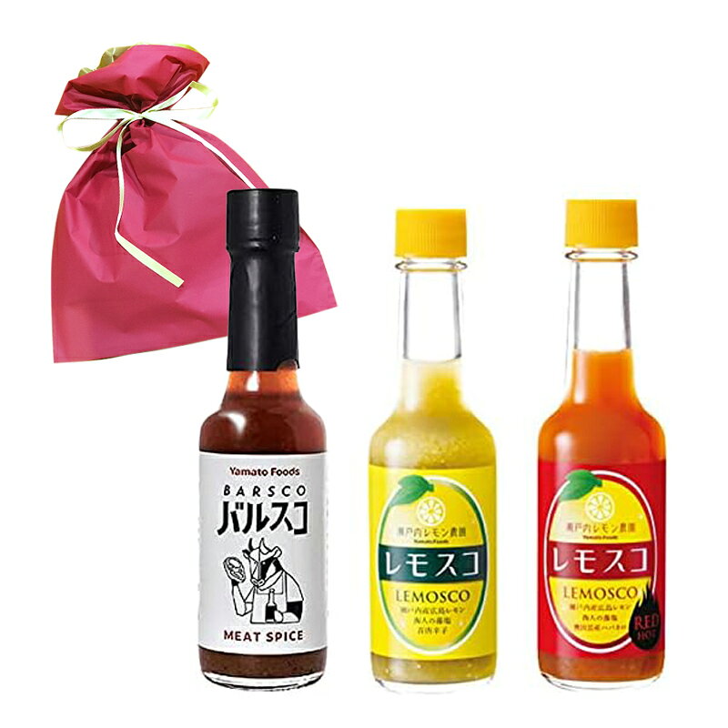 ★当店人気商品をギフトパッケージにてご用意しました！★ オリジナルギフト袋に梱包しお届け致します。 大切な方に日頃のお礼やお祝いにお送りください。 レモスコ、レモスコRED、バルスコ3種が味わえるセットです。 レモスコは瀬戸内産「広島レモン...