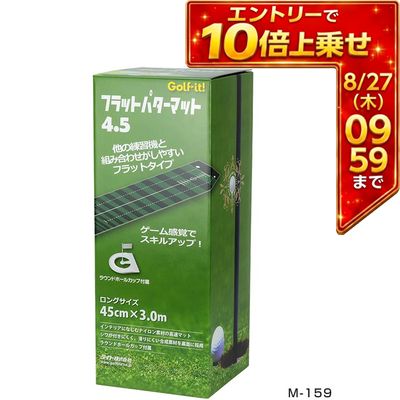 メーカー希望小売価格はメーカーカタログに基づいて掲載しています ライト LITE ゴルフ ゴルフ用品 ゴルフグッズ 練習用品 練習機 トレーニング パッティング パッティング パター練習 ロングサイズ フラットライト フラットパターマット ...