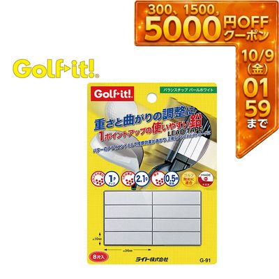 メーカー希望小売価格はメーカーカタログに基づいて掲載しています LITE GOLF ゴルフ オススメ おすすめ ゴルフ用品 ラウンド用品 小物 アクセサリー バランス 鉛 スライス フック バランスチップ 微調整ライト バランスチップ パー...