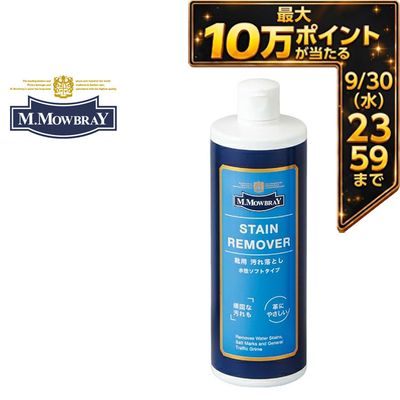 メーカー希望小売価格はメーカーカタログに基づいて掲載しています M.MOWBRAY エム・モゥブレイ シューズケア シューケア 靴 くつ 掃除 クリーニング クリーナー 汚れ落とし スムースレザー パンプス ブーツ 水性 ソフトM.モゥブレ...