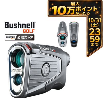 ゴルフ用品 ゴルフ BUSHNELL レーザー 距離測定器 スコープ PINSEEKER PRO X3 JOLT ダブルジョルト機能 デュアルディスプレイ機能 エレメント機能 ホームエレベーション機能 スロープロックシステム機能 スロープス...