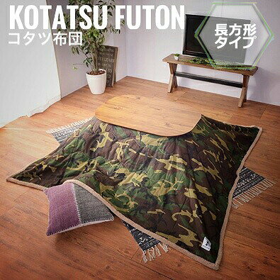 商品情報 品名 KotatsuFuton こたつ布団 長方形 190x230cm サイズ W230xD190cm 材質 ポリエステル 組立 組立不要(完成品) 対応サイズ 天板120x80以下KotatsuFuton こたつ布団 長方形 1...