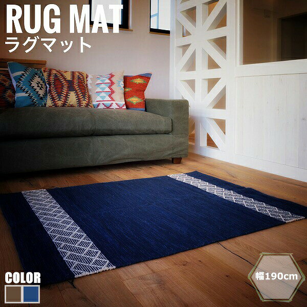 商品情報 品名 Calmati カルマーティ ラグマット 130x190cm サイズ W130×D190cm 材質 コットン 組立 完成品 説明 ブラウンとネイビーから選べるシンプルなラグマット。 同シリーズ商品ラグマット 完成品 ナチュラ...
