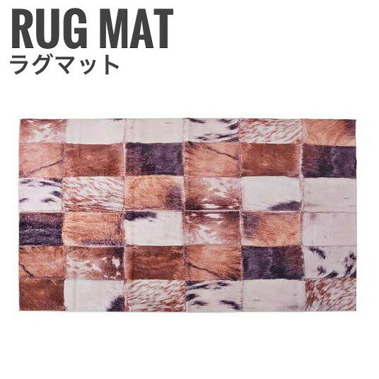商品情報 品名 Marco マルコ ラグマット 160x230cm サイズ 160x230cm 材質 ポリエステル 組立 完成品 説明 ラグジュアリーなハラコパッチワークを表現 まるで本物のように見えるプリントとさわり心地を表現したデザイン...