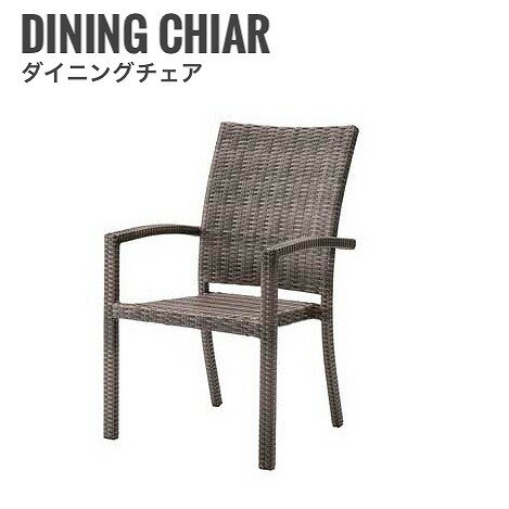 商品情報 品名 Lazy レイジー ダイニングチェア サイズ W 58 X D 63 X H 93 X SH 41.5cm 材質 ポリエチレン　アルミ 組立 不要(完成品)Lazy レイジー ダイニングチェア　(椅子 夏物 アジアン リゾー...