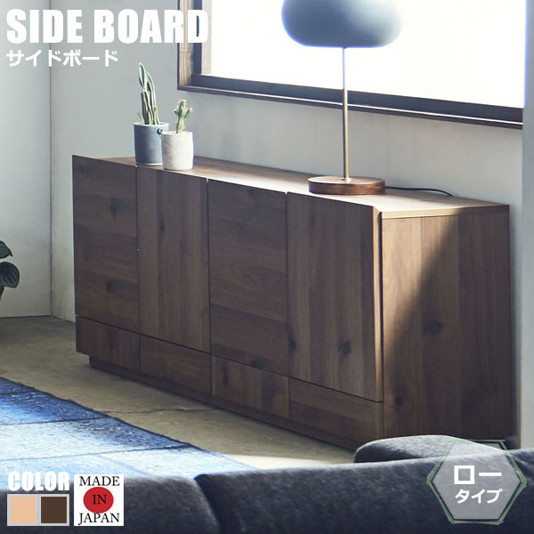 商品情報 品名 TOBI トビ サイドボード ロータイプ サイズ W160xD40xH70cm 収納部分 120SB:開き扉3枚(上部)、引出3杯(下部)　 160SB:開き扉4枚(上部)、引出4杯(下部) 棚板枚数　可動棚4枚(2枚×2ヶ...