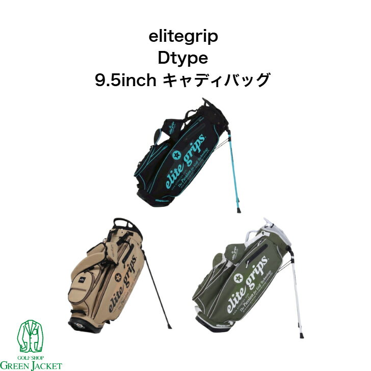 素材:PU 口枠:4分割 セパレーター付き サイズ 9.5型 高さ:130cm(フード込) 重量:3.2kg カラー:ブラック×ブルー(BK.BU) カーキ×ホワイト(KH.WT) ベージュ×ブラック(BE.BK) 付属品:ネームタグ(手書...