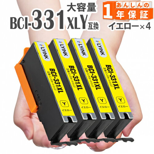 商品説明 こちらの商品はキヤノン（Canon）の純正品ではなく、一般インクメーカーによる汎用・互換タイプ品になりますが、ICチップ付きでインク残量も表示され 純正タイプと同じようにご利用頂けます。プリンターの印刷コストを節約したい方にオスス...