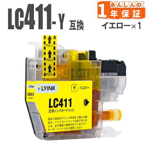 セット内容 ブラザー（Brother）LC411シリーズ LC411Y イエローと互換性のある互換インクカートリッジです。 こちらの商品はブラザー（Brother）の純正品ではなく、一般インクメーカーによる汎用・互換タイプ品になりますが、I...