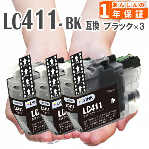 セット内容 ブラザー（Brother）LC411シリーズ LC411BK と互換性のある互換インクカートリッジです。 こちらの商品はブラザー（Brother）の純正品ではなく、一般インクメーカーによる汎用・互換タイプ品になりますが、ICチッ...