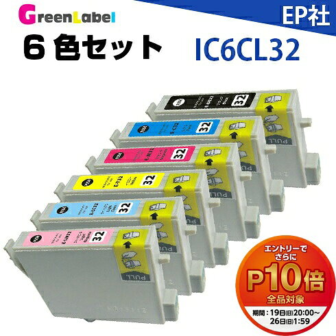 商品名 IC6CL32　6色セット　ICチップ付き セット内容 ICBK32 ICY32 ICC32 ICM32 ICLC32 ICLM32 対応プリンタ PM-A850/PM-A870/PM-A890/PM-D750 PM-D770/PM...