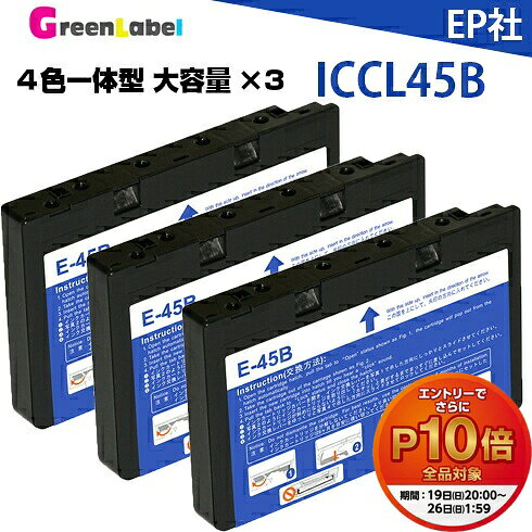 商品説明内容 ICCL45B(カラー4色一体型)　3個　50ml(染料)対応プリンターE-300, E-300L, E-330, E-330SG, E-330SP, E-330SW, E-340P, E-340S, E-350G, E-35...