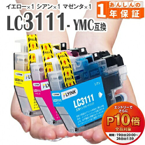 セット内容 ブラザー（Brother）LC3111 シリーズ LC3111Y / LC3111C / LC3111M と互換性のある互換インクカートリッジです。 こちらの商品はブラザー（Brother）の純正品ではなく、一般インクメーカーに...