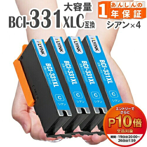 商品説明 こちらの商品はキヤノン（Canon）の純正品ではなく、一般インクメーカーによる汎用・互換タイプ品になりますが、ICチップ付きでインク残量も表示され 純正タイプと同じようにご利用頂けます。プリンターの印刷コストを節約したい方にオスス...
