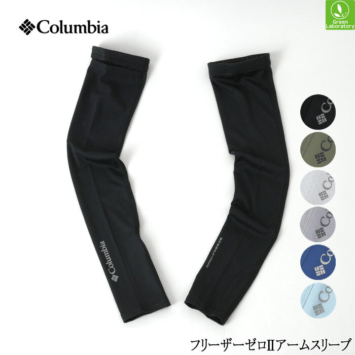 ■こちらの商品はメール便送料無料での発送となります。 配達はポスト投函となりますので紛失・盗難にご注意ください。 2026春夏モデル　即日発送可　正規取扱店　国内正規品 汗を利用して冷却効果が得られるオムニフリーズゼロ機能を搭載したアームカ...