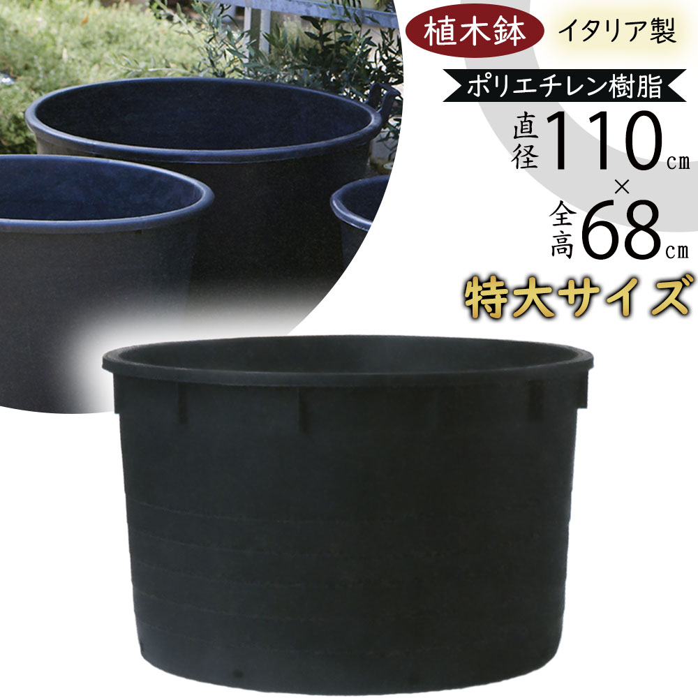 楽天市場】超特大 プランターの通販 楽天市場】超特大 プランターの通販