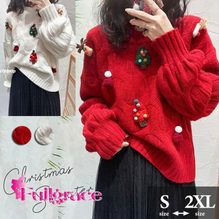 セト内容&nbsp;✽.*꙳クリスマスセーター「記載のないアクセサリー、小物等は付属されません」大事なお知らせ&nbsp;.♔꙳&there4;#よくみて #コーガード対策品 #todo...