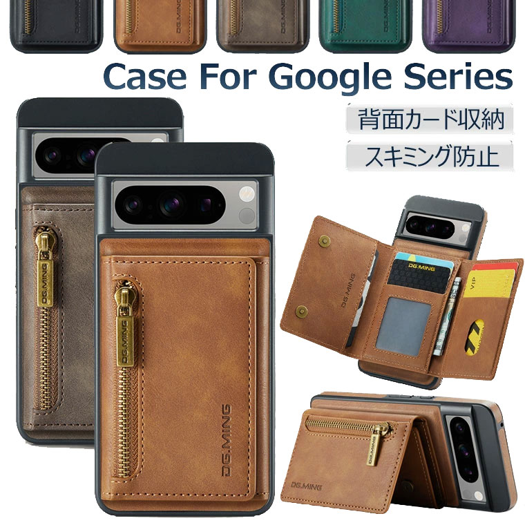 機種 Google Pixel 8 Google Pixel 8 Pro 素材 TPU+PUレザー 仕様 ■お洒落な外観でどのシーンにも対応できる人気商品です！ ■超軽量で超薄型のスマートケース、大切なスマートフォンをキズや衝撃から守ると同...