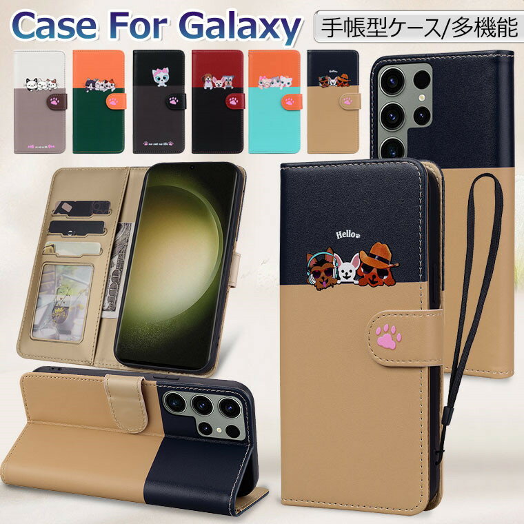 対応サイズ/機種 Galaxy A53 5G SC-53C SCG15 Galaxy A54 5G SC-53D SCG21 素材： PUレザー+TPU 特徴 【仕様】 ■オシャレな手帳型ケース 手帳型のフタが目隠しになるので、電話・メール...