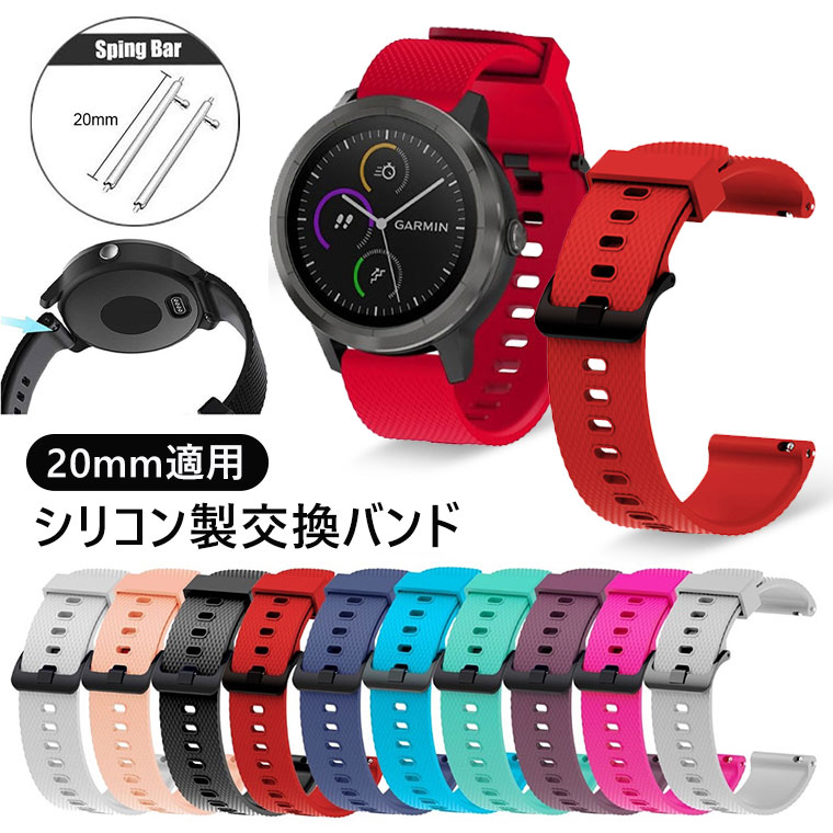 対応機種 【20mm対応ウォッチ】 Amazfit GTS2 mini Amazfit BIP U Amazfit GTR 42mm Amazfit GTS Amazfit BIP Amazfit Bip Lite Amazfit GTR2...