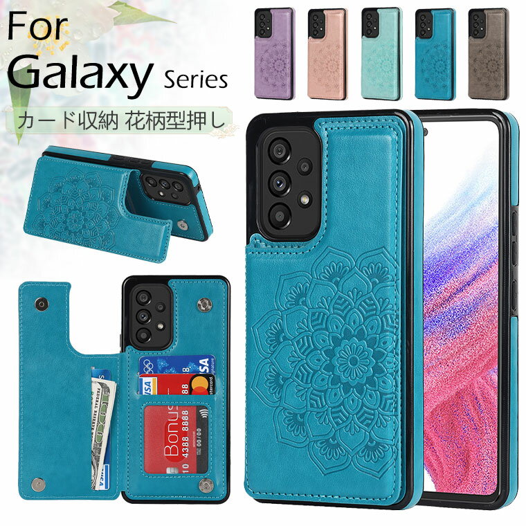 対応サイズ/機種 Galaxy A53 5G SC-53C SCG15 Galaxy A54 5G SC-53D SCG21 Galaxy A55 5G SC-53E SCG27 Galaxy A36 5G SC-54F 素材： 素材：PU...