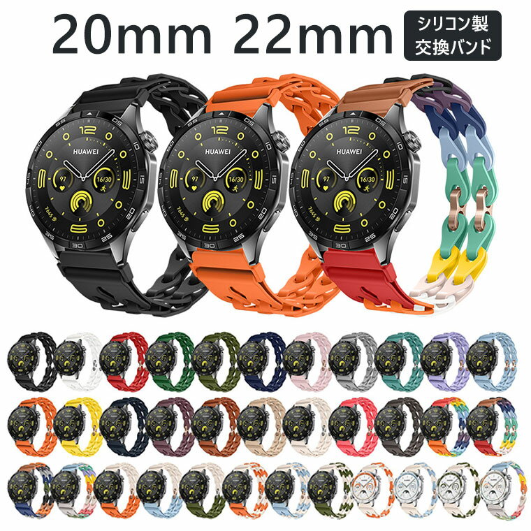 通用機種 【20mm対応ウォッチ】 Amazfit GTS2 mini Amazfit BIP U Amazfit GTR 42mm Amazfit GTS Amazfit BIP Amazfit Bip Lite Amazfit GTR2...