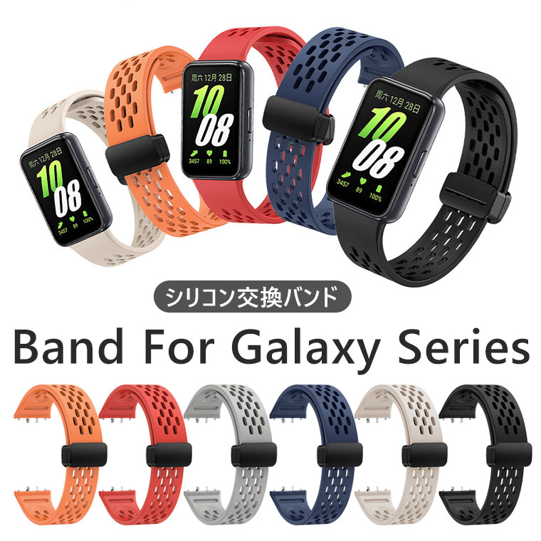 通用機種 Galaxy Fit3 素材 シリコンg 特徴 ●綺麗で鮮やかなデザイン。 ●手首のワンポイントにもなっておしゃれな交換ベルト。 ●明るくおしゃれな仕上がりで、華やかな印象ですね。 ●ベルトの長さもフレキシブルにご利用頂けます。 ...