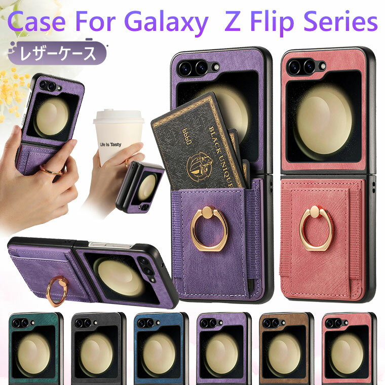 対応サイズ/機種 Galaxy Z Flip5 5G SC-54D SCG23 (フリップ5) Galaxy Z Flip6 5G SC-54E (フリップ6) Galaxy Z Flip7 SC-55F (フリップ7) 素材： 素材：TP...